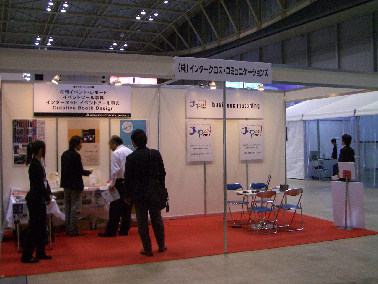 イベントジャパン2010に出展 | JIPSA - 一般社団法人 日本エア遊具安全普及協会